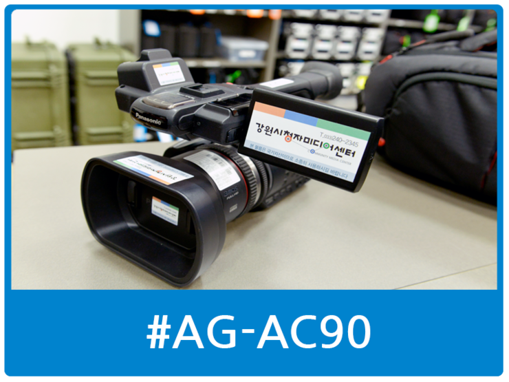 Panasonic 캠코더 AG-AC90 기본 사용법 : 네이버 블로그