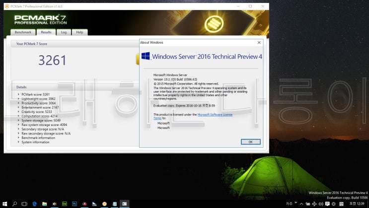 간단한 벤치마크를 곁들인 Windows Server 2016 Technical Preview 4: #2 : 네이버 블로그