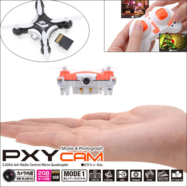 초소형 미니드론 쿼드콥터_Gforce PXY CAM : 네이버 블로그