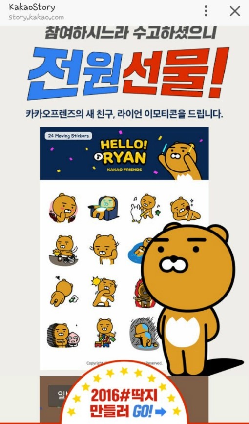 카카오프렌즈 라이언 이모티콘 무료받기 : 네이버 블로그