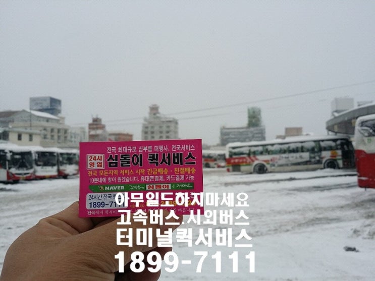 전라남도 본죽 모든메뉴 즉시배달 목포여수순천광양나주장성장흥완도강진담양진도곡성해남신안영암구례고흥무안
