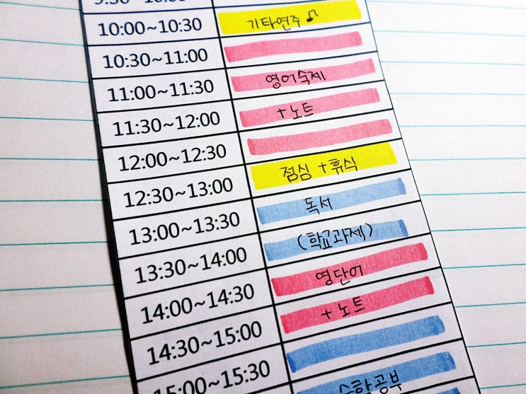 30분 단위 계획표 파일有 네이버 블로그