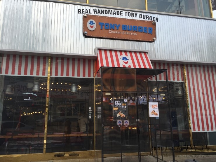 청담역 사거리 "토니버거(TONY BURGER)" : 네이버 블로그