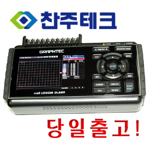10채널/다기능/데이타로거/GL220/온도/온습도/전압/로직/펄스/기록계/GL-220/Graphtec/Japan/당일출고 ...
