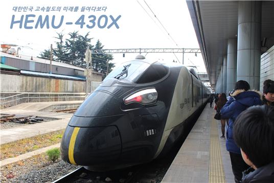 [임우진 기자] 한국고속철도의 미래 HEMU-430X 시승 : 네이버 블로그