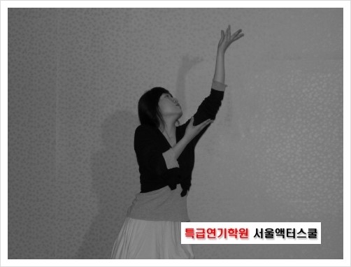 연극영화과입시 서울액터스쿨 연영과입시 오디션 합격연기수업공개 입시전문연기학원 입시연기준비 이것만은 알아두세요 네이버 블로그