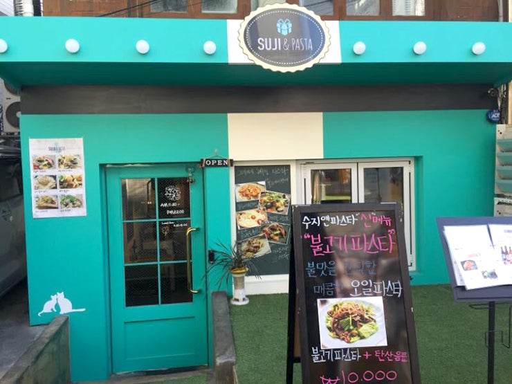 합정 상수 맛집 크림파스타와 리조또가 맛있는 분위기 좋은 이곳 수지앤 파스타메뉴판포함 네이버 블로그
