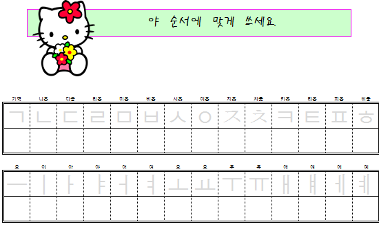 한글 쓰기 자음~ 모음~ : 네이버 블로그