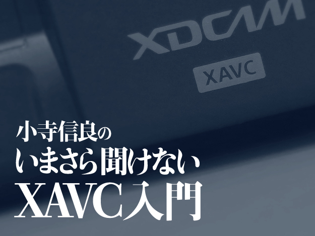[XAVC 입문] 4K 세대의 영상 포맷 XAVC : 네이버 블로그