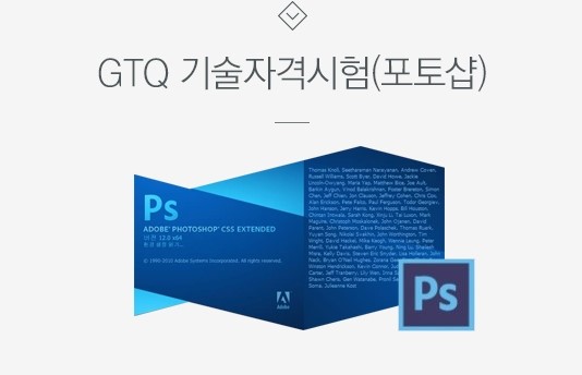 부천컴퓨터학원 GTQ포토샵 / GTQ,GTQi 자격시험 접수안내/ 2016년 GTQ시험일정/부천컴퓨터자격증학원 / 부천역 컴퓨터학원 / 웹디자인학원/ 국비지원교육 /구로 ...