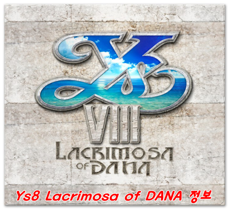 이스8 라크리모사 오브 다나!! § Ys8 Lacrimosa of DANA 정보~!! : 네이버 블로그