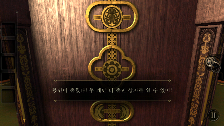 The room 1 공략/더 룸 1 공략/Chapter 1 공략 -2- : 네이버 블로그