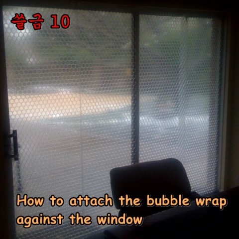 쓸만한 금요일 10. How to attach the bubble wrap against the window 뽁뽁이 창문에 쉽게 ...