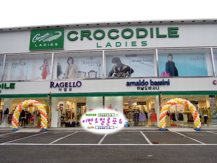 광명 풍선아치 튜브 패트아치 오래가는 아치 은박아치 풍선아치 홍보행사 개업식 오픈행사 출장 풍선장식 안양군포의왕산본범계평촌과천