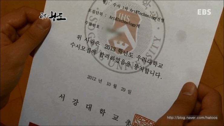 공부의왕도 공부 목표를 찾아라 공부가 즐겁다서강대 이호원 은평구수학학원 강의하는아이들 네이버 블로그