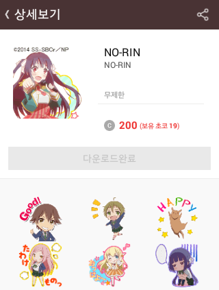 보유한 애니 카카오톡 이모티콘 : 네이버 블로그