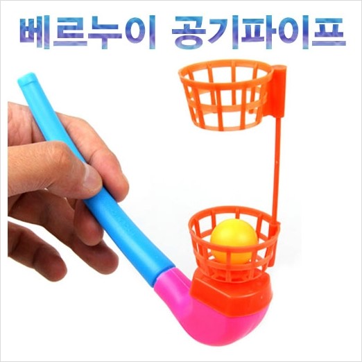베르누이파이프 공기파이프 베르누이원리 놀이 게임 만들기 교구 키트 실험 관찰 스팀사이언스스팀과학 네이버 블로그