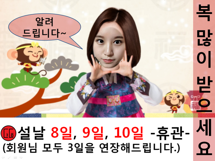 다듬피트니스 설날 휴관 안내와 일상~ 경산pt 영남대pt 경산헬스장 경산헬스 영남대헬스 영대헬스 삼풍동헬스 사동헬스