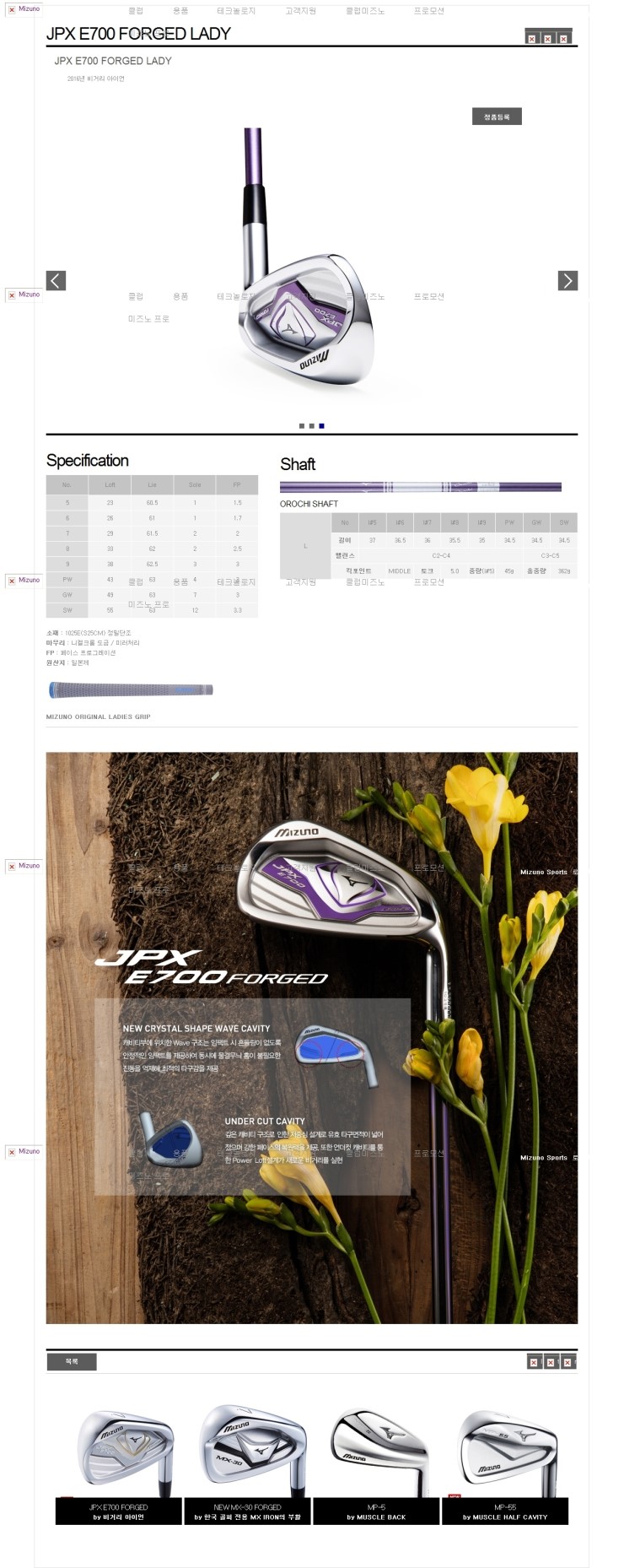 [미즈노]JPX E700 FORGED LADY : 네이버 블로그