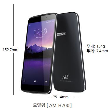 설현폰 쏠 스펙, 색상, sol폰 후기, 스펙, Sol폰 as센터, 저가폰 사양비교 : 네이버 블로그