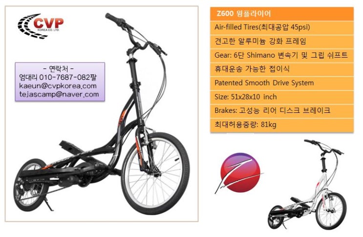 미국 윙플라이어 WingFlyer Z600 소개 : 네이버 블로그