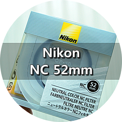 카메라 렌즈 필터 / 니콘 NC 52mm 필터 개봉기 : 네이버 블로그