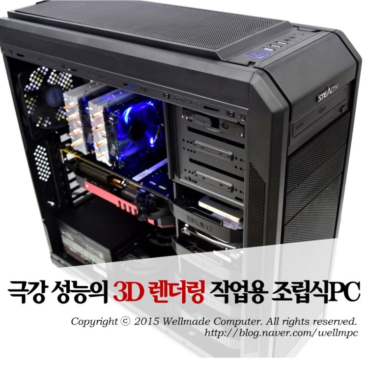 I7 5820k 기반의 3d 렌더링 프로그램 개발용 조립식컴퓨터 네이버 블로그