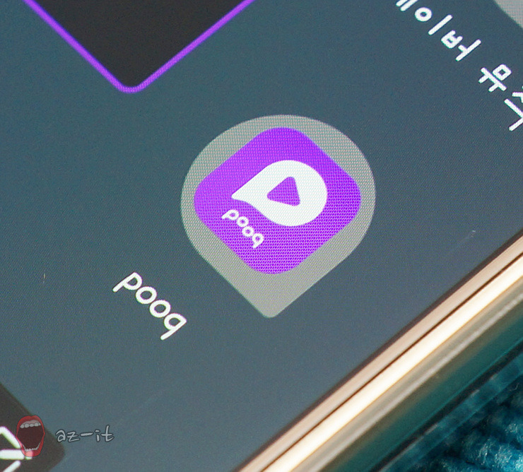 무료로 영화보기 pooq tv 슈퍼팩 하나로 해결 : 네이버 블로그