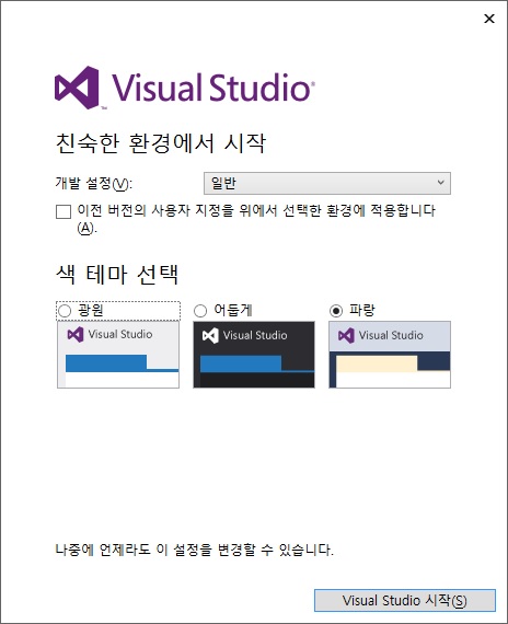 Visual Studio 2013/비주얼 스튜디오 2013 - 실행하기, 처음 시작하기 : 네이버 블로그