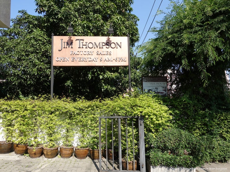 태국 짐톰슨 팩토리 아울렛 (Jim Thompson Factory Outlet) : 네이버 블로그