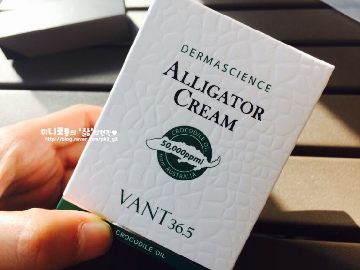 [반트36.5/vant36.5] 앨리게이터크림(Alligator Cream) / 악어크림 : 네이버 블로그