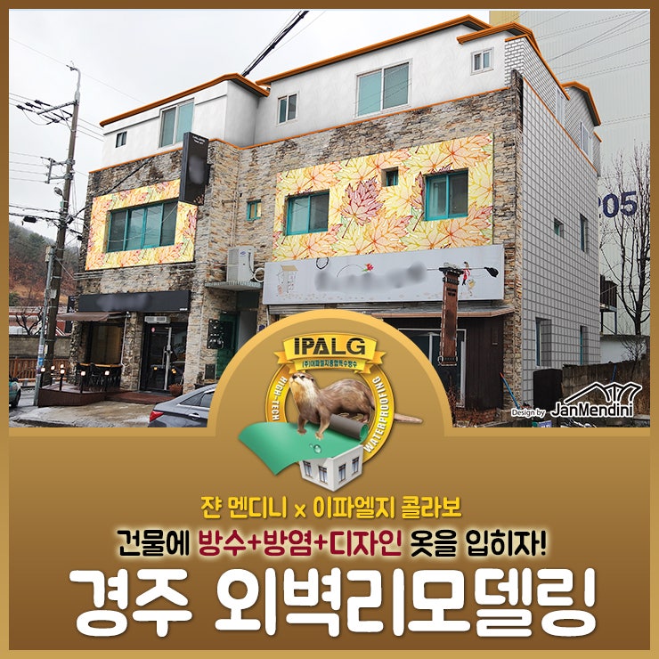 상가건물 리모델링도 맞춤 디자인의 건축자재종류 아트패션시트로 인테리어 하세요 네이버 블로그