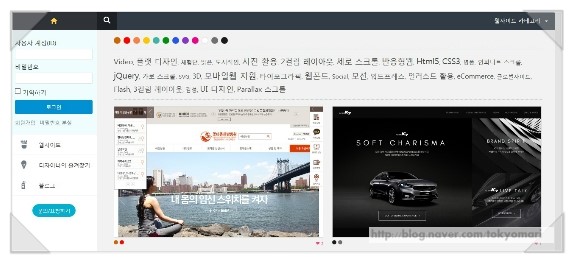 Korea Web Design - 웹디자이너 당신에게 영감을 줄 한국 웹모음집 : 네이버 블로그