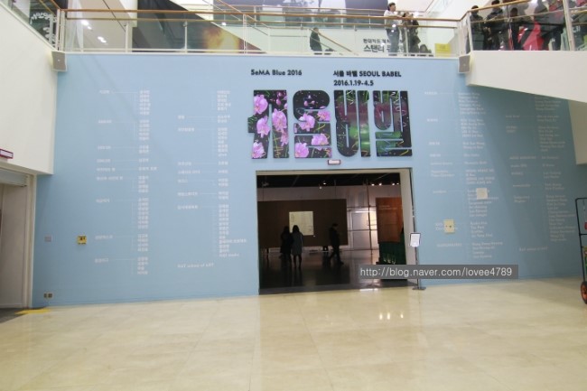 SeMA Blue 2016 서울 바벨(Seoul Babel) 전시 리뷰 ~ ^^ : 네이버 블로그