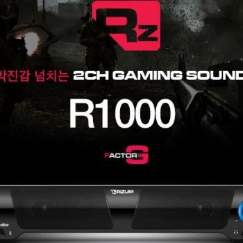 [공유] [신품 ] RIZUM G-FACTOR R1000 SOUNDBAR : 네이버 블로그