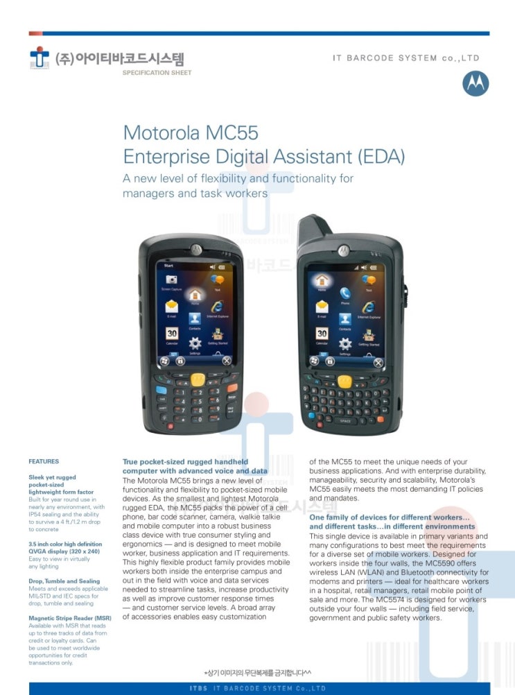 모바일컴퓨터 MC55_PDA : 네이버 블로그