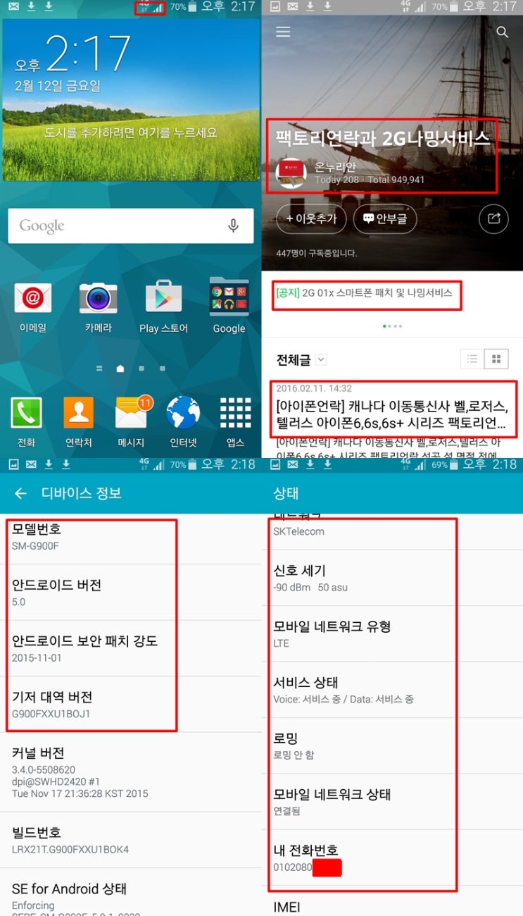 [갤럭시언락] 파푸아 뉴 기니아 Digicel 갤럭시 S5,SM-G900G 5.0 팩토리언락 성공 : 네이버 블로그
