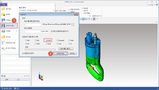 [prt뷰어, modview] nx 뷰어인 opr3d에서 3d prt 파일을 stp 파일로 변환하여 카티아에서 활용하기 ...