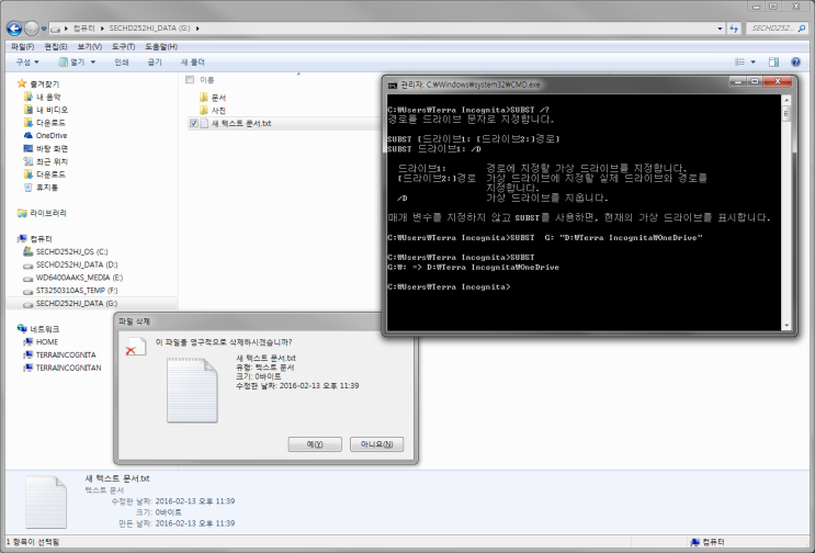 [윈도우] 내 컴퓨터의 특정 폴더를 하드디스크처럼 사용하기 - SUBST : 네이버 블로그