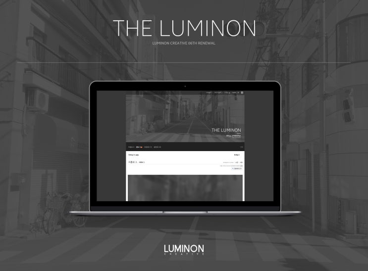 2016 02 13 - THE LUMINON : 네이버 블로그