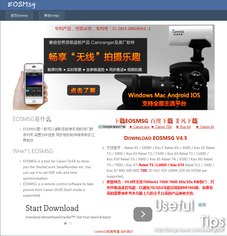 [Tip] 내가 쓰는 캐논 DSLR의 컷 수를 알고 싶다면? - Eosmsg : 네이버 블로그