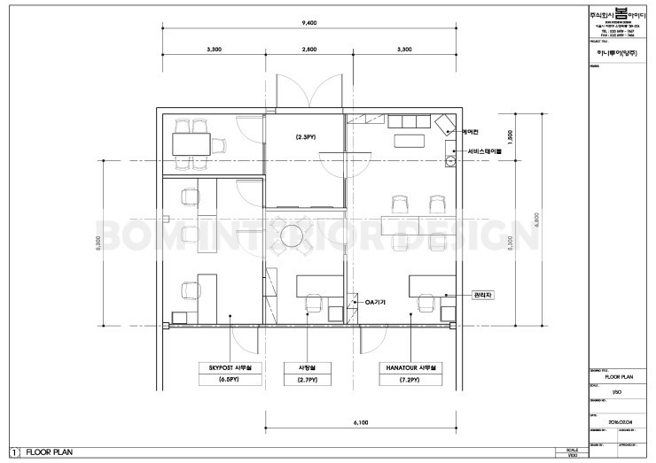 [ 사무실 도면] 양주 하나투어사무실 평면도 : 네이버 블로그