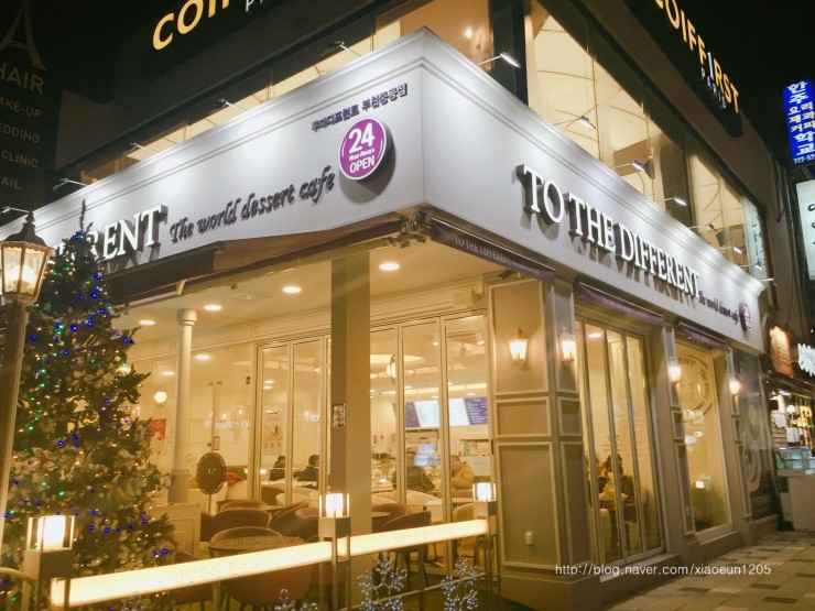 부천 중동 신중동역 롯데백화점 뒤 디저트 카페 투더디프런트 네이버 블로그