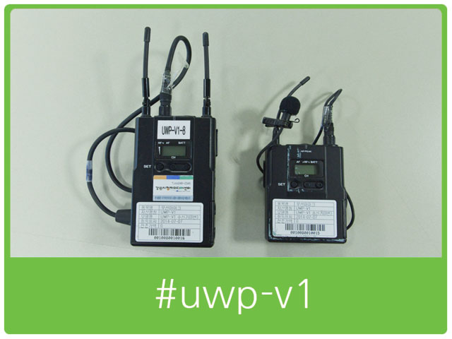 소니 무선마이크 uwp-v1 간단 사용법 : 네이버 블로그