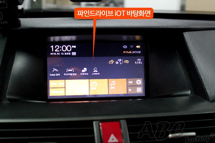 혼다 어코드 8세대 어코드 매립형네비게이션 파인드라이브 Iot 장착 파인뷰 T30 2채널 블랙박스 장착 Abc팩토리
