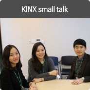 [KINX 채용] 2015년 공채 신입사원 인터뷰 : 네이버 블로그