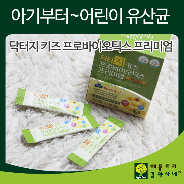 한국형 어린이 유산균 프로바이오틱스로 장건강 챙겨요 네이버 블로그