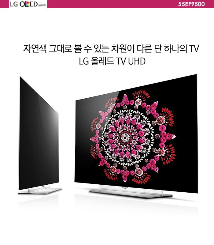 LG OLED TV UHD 55EF9500 : 네이버 블로그
