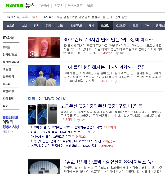 MacType - 윈도우에서 맥처럼 부드러운 폰트 렌더링 : 네이버 블로그