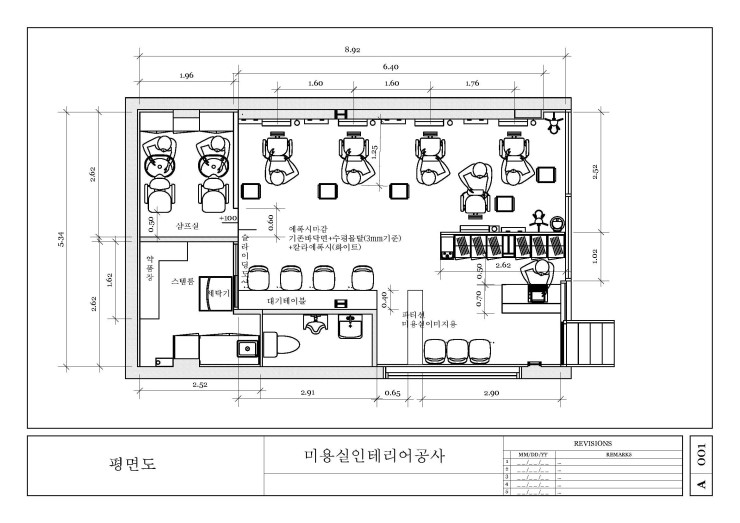 미용실인테리어제안서미용실인테리어공사미용실공사도면헤어샾인테리어도면헤어샾인테리어견적서인테리어설계및컨설팅 네이버 블로그